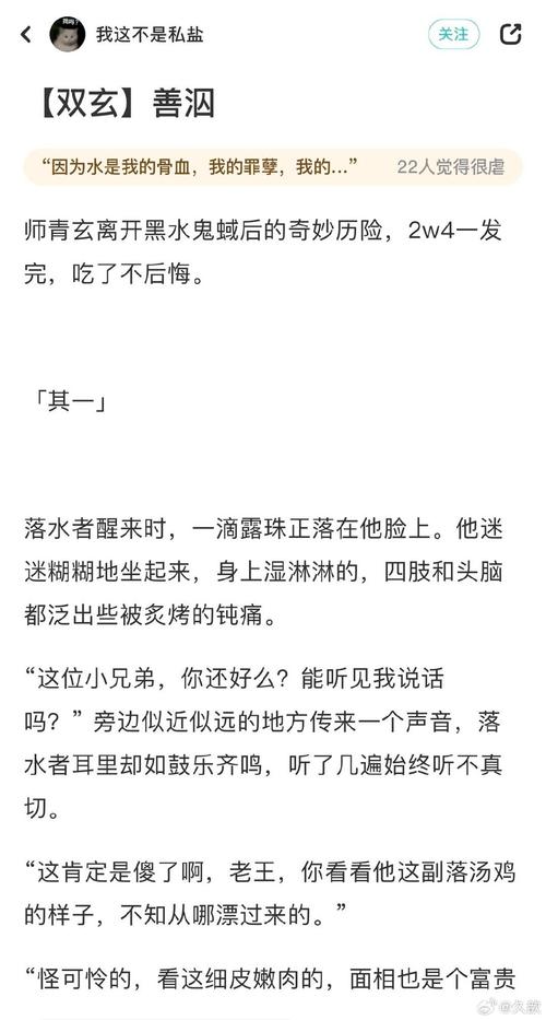 圣墟改编(01)绿文