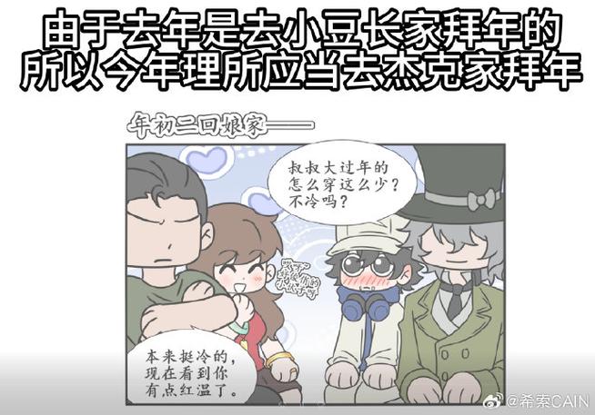 第五人格影响孩子的身心健康吗截图