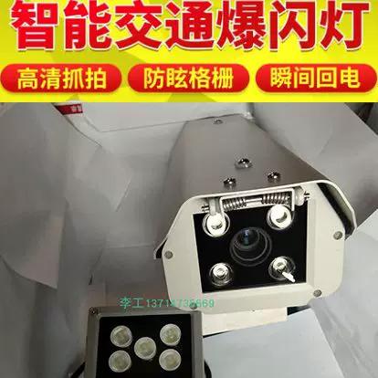 测速闪光灯闪几次算超速图标