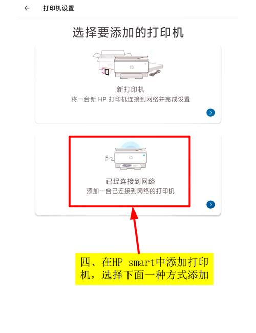 hp打印机重新连接无线连接图标