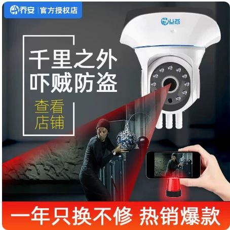 乔安无线摄像头用手机接收连接方法图标
