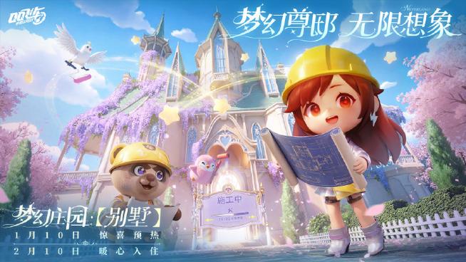 梦幻庄园破解版无限星图标
