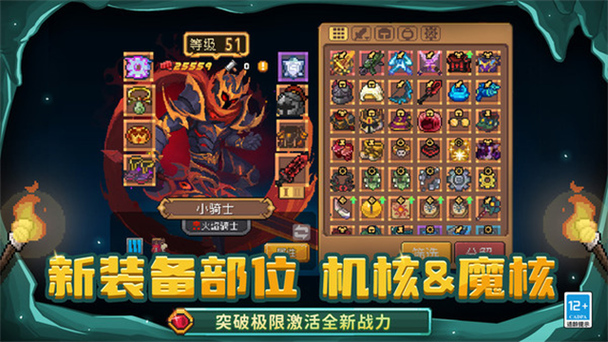 元气骑士7.8.0破解版全英雄全皮肤解锁图标