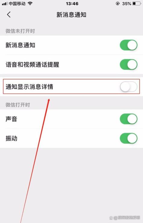 苹果锁屏不显示微信内容图标