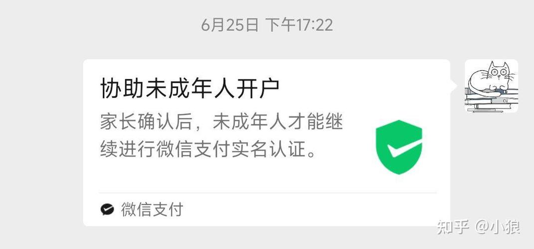 未成年如何不用银行卡领红包截图