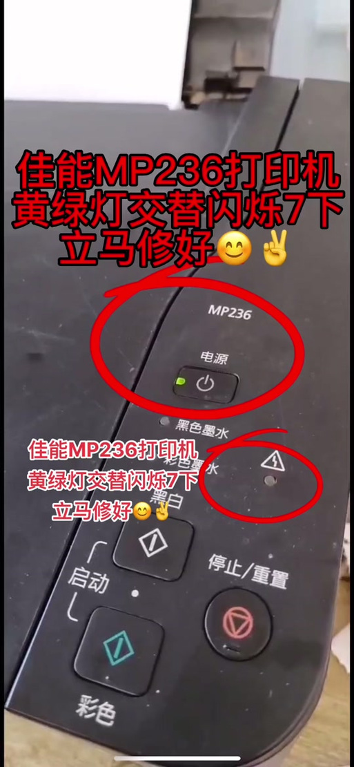 富士施乐打印机故障灯一直亮