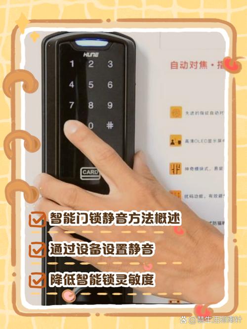 电子门锁怎么关闭语音
