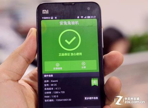 安兔兔验机靠谱吗截图