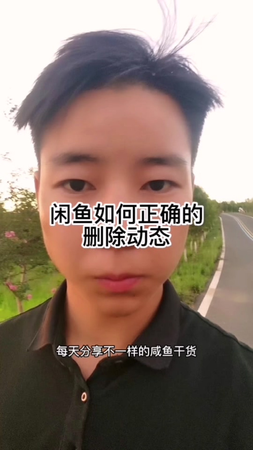 闲鱼删除留言别人还能看到吗截图