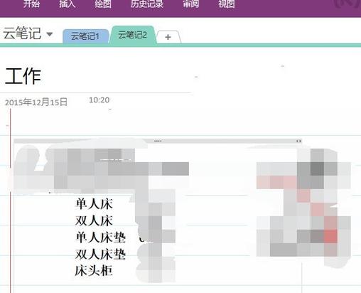 怎么把文字变成笔记图标