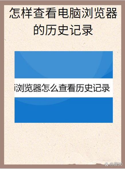 vivo浏览器怎么查看历史浏览图标