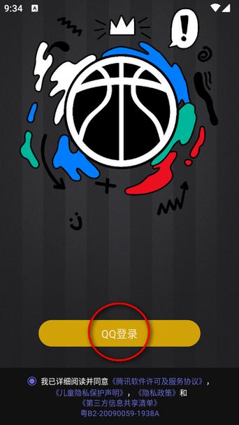 如何下载NBA2K23游戏图标