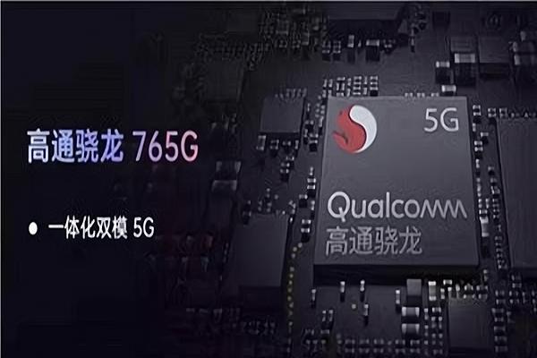 骁龙765g相当于天玑图标