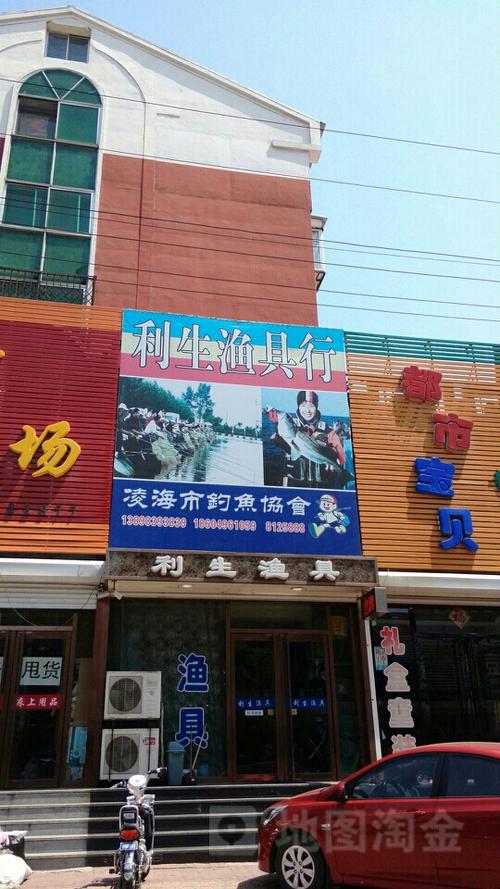 附近渔具店地址100米图标