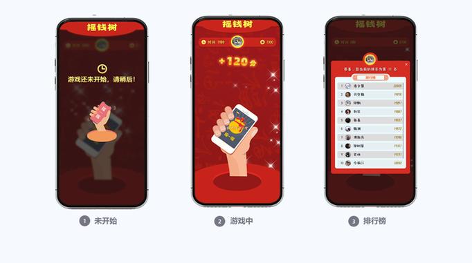互动游戏小程序