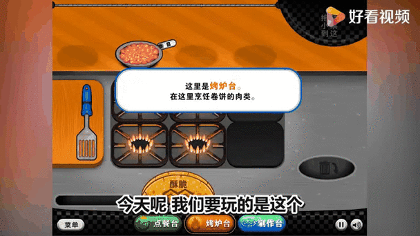 老爹烤肉店图标