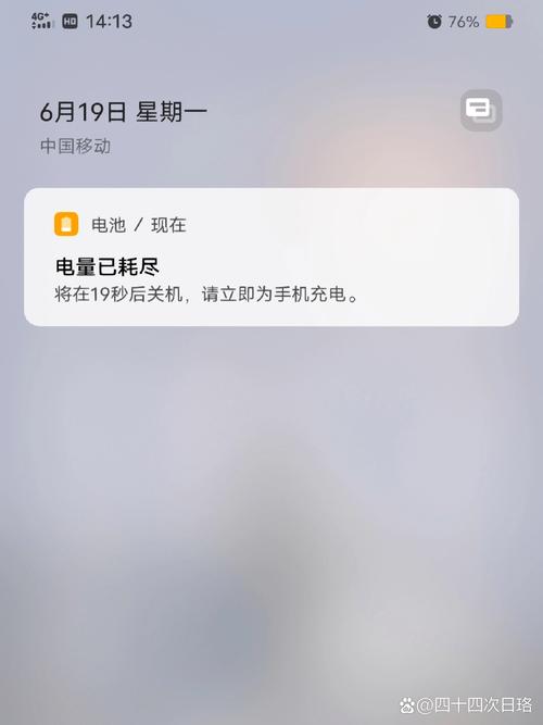 手机没电一充电就满了断电就关机图标