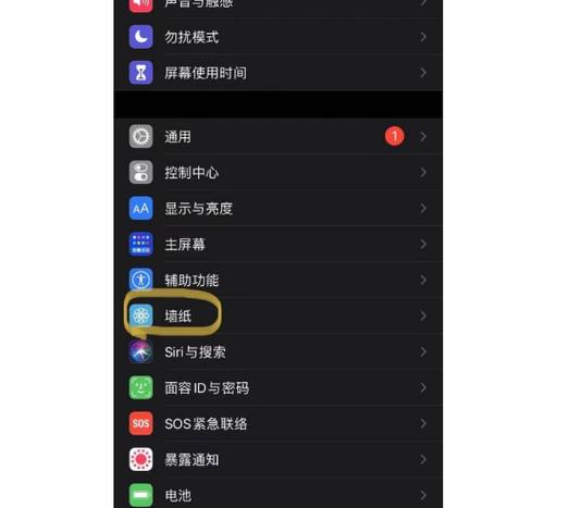 苹果手机怎么设置黑色背景图标