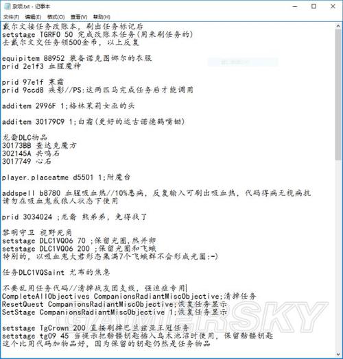老滚5附魔代码图标