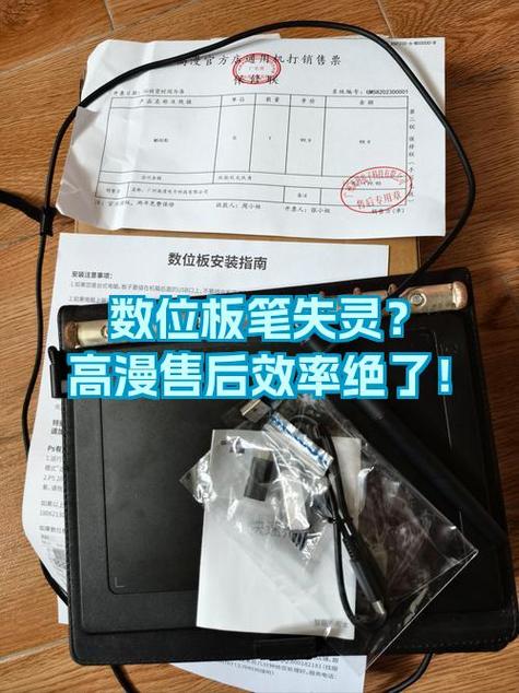 数位板笔老是乱跳图标