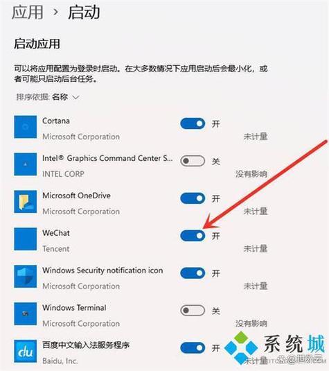 电脑在哪关闭开机启动项图标