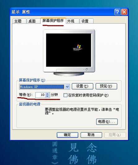 电脑长时间息屏打不开了截图