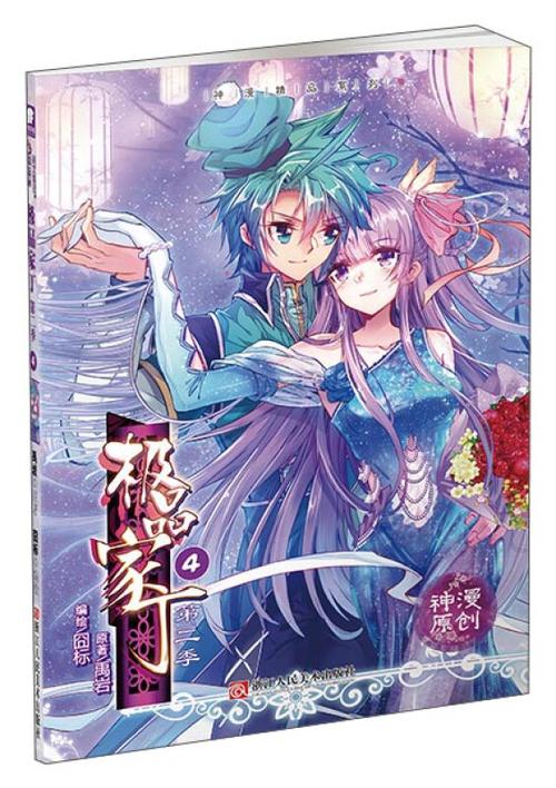 极品家丁绿色版 小说图标