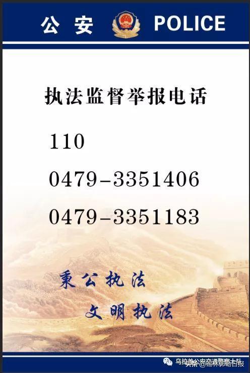 公安督察投诉电话号码