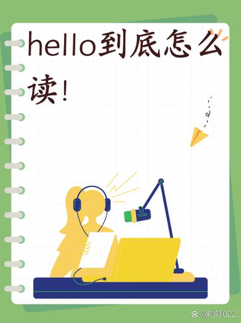 你好米是什么意思