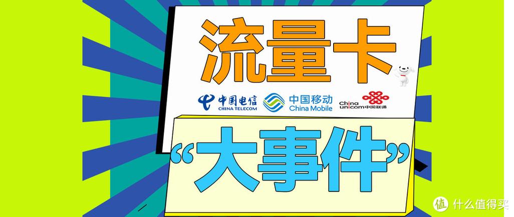 买了一张流量卡充值了用不了图标