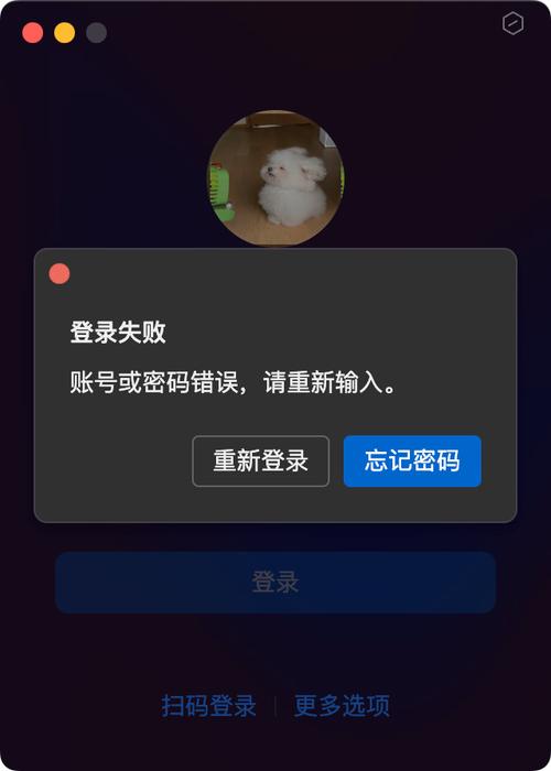 网鱼网咖登录密码忘了截图