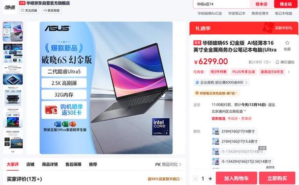 华硕笔记本长按电源键图标