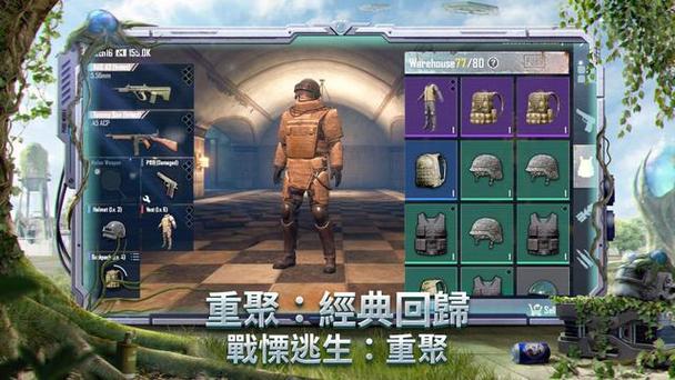 pubgQQ和微信可以一起玩吗截图