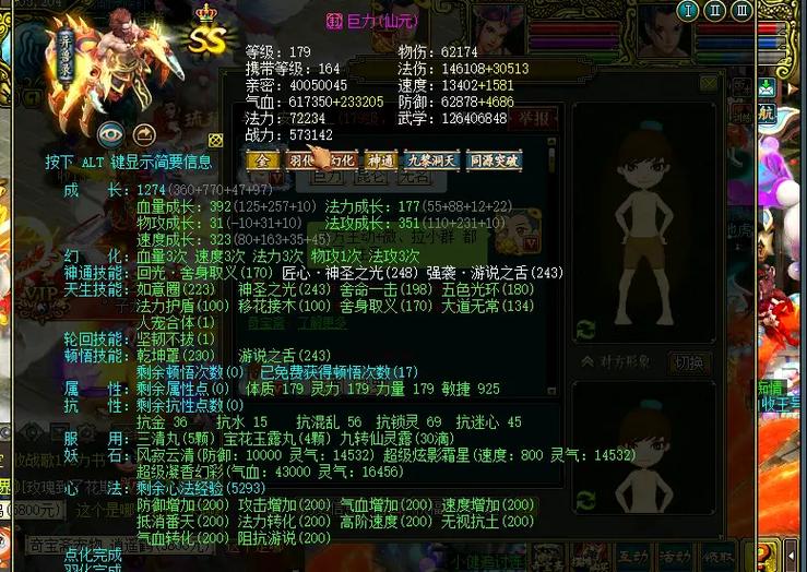 问道仙缘道人在哪儿图标