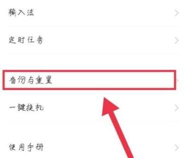 vivox21还原出厂设置缩略图