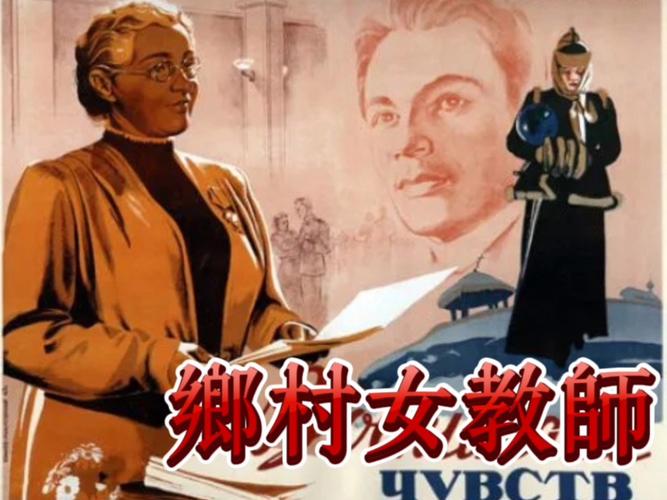苏联电影《乡村教师》截图