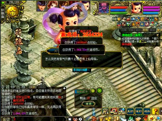 问道地劫第八劫攻略图标
