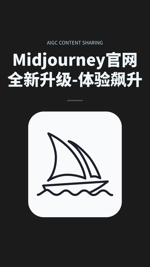 midjourney官网截图