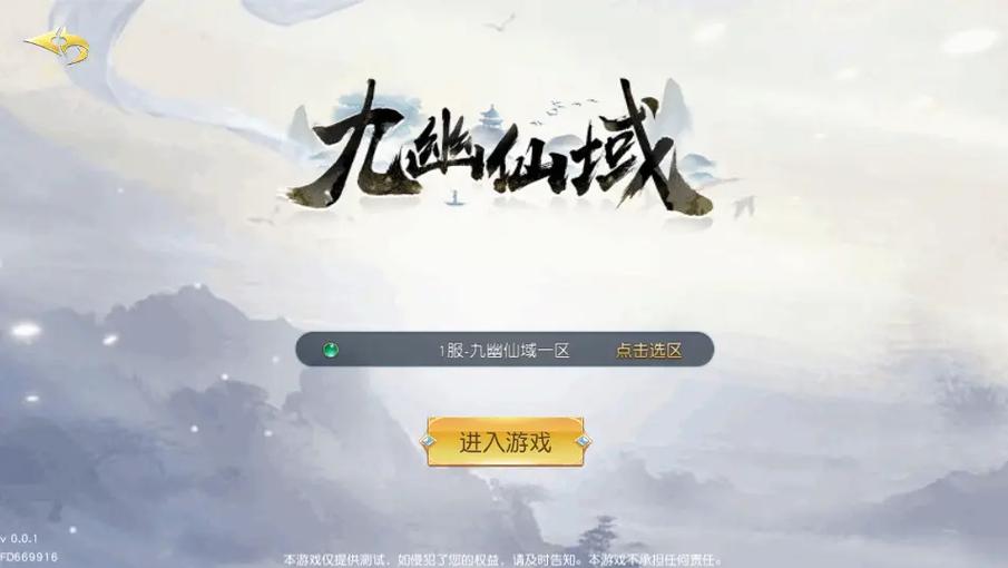 仙梦奇缘内置GM命令图标