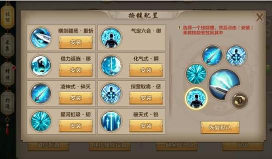 天龙八部手游慕容经脉图标