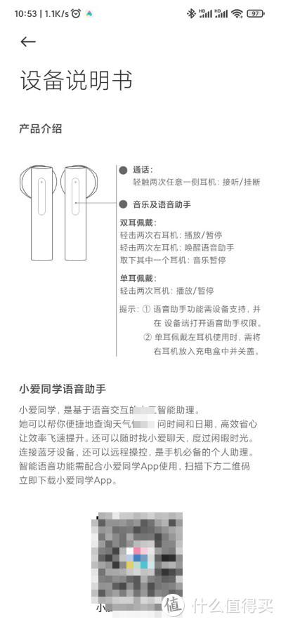 Air2s耳机完整说明书图标