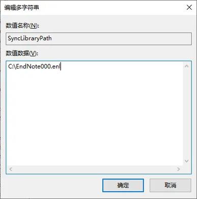 为什么endnote同步不了截图