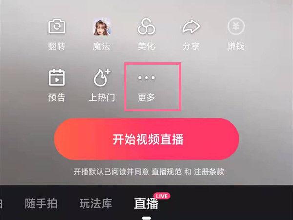 第一天直播要怎么聊天图标