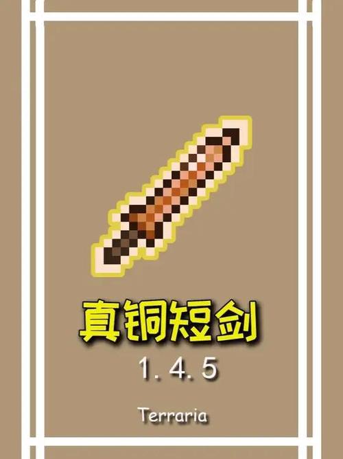 泰拉瑞亚1.4.5物品大全图标