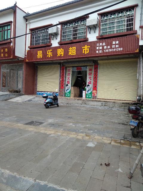 易乐购超市图标