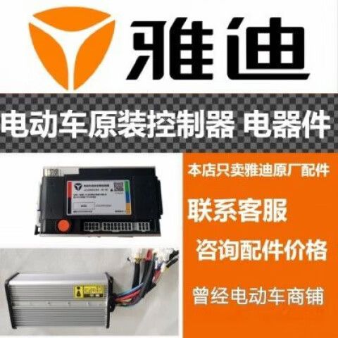 雅迪解除自动防盗系统图标