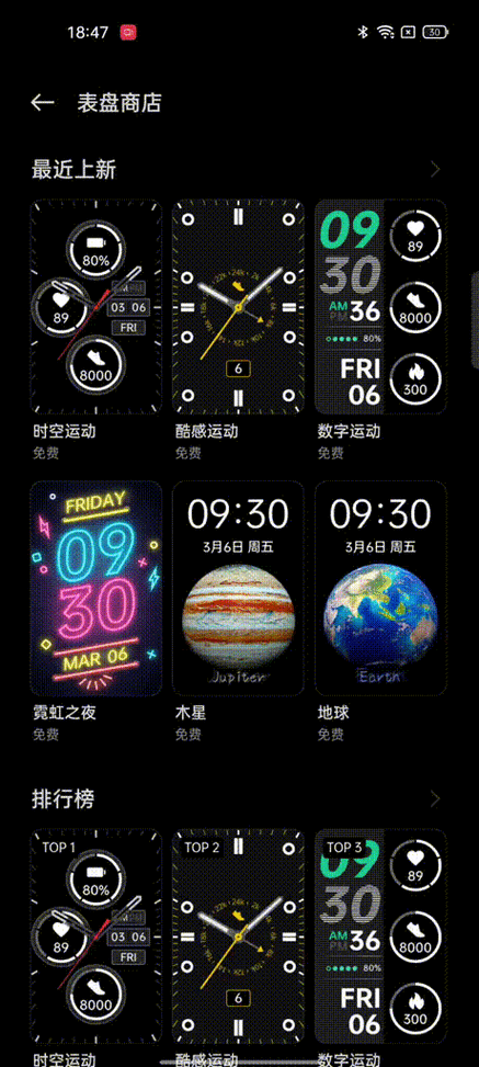 oppo表盘壁纸图标