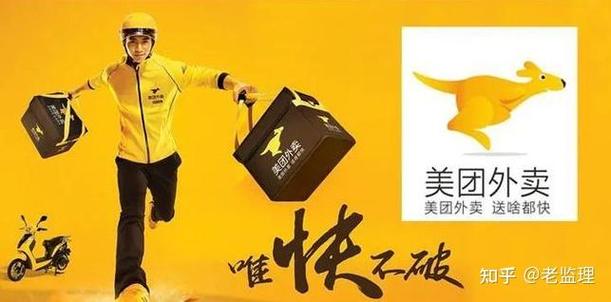 外卖业务经理工作内容截图