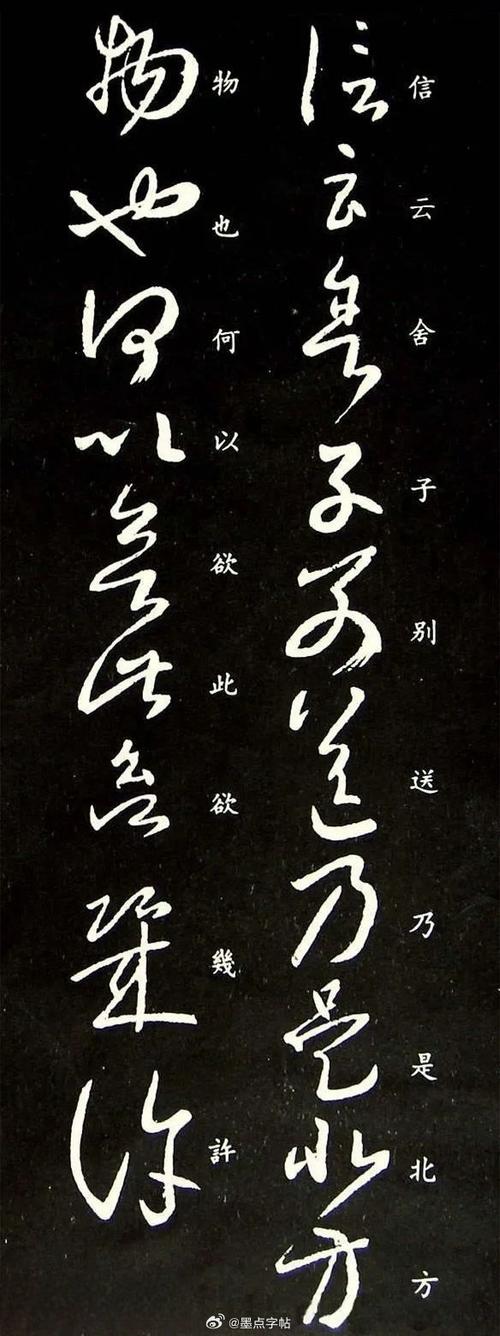 王羲之的书法代表作截图