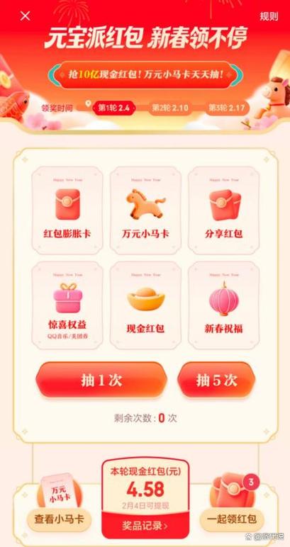 阿里运动红包能得多少截图
